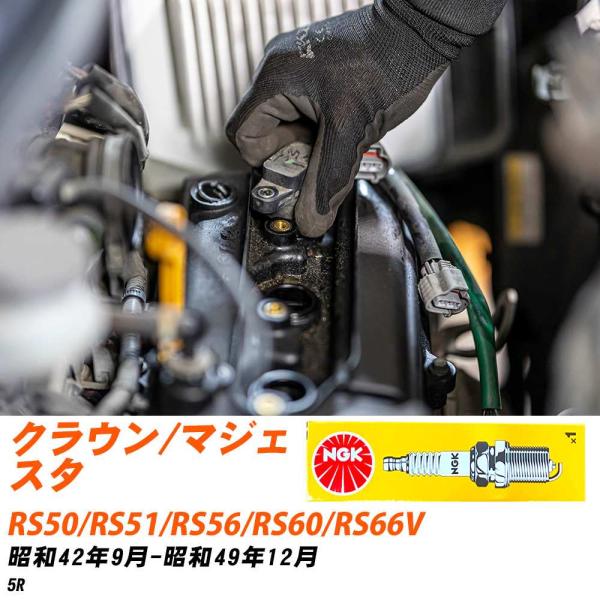 商品名 スパークプラグメーカー NGKシリーズ 標準プラグ販売品番 BP6EY販売数量 4本【参考取付車種】代表メーカー トヨタ代表車種名 クラウン/マジェスタ代表車両型式 RS50/RS51/RS56/RS60/RS66V代表エンジン型式...