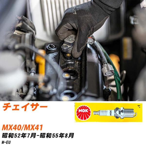 商品名 スパークプラグメーカー NGKシリーズ 標準プラグ販売品番 BPR5EY販売数量 6本【参考取付車種】代表メーカー トヨタ代表車種名 チェイサー代表車両型式 MX40/MX41代表エンジン型式 M-EUエンジン型式備考 -代表適合年...