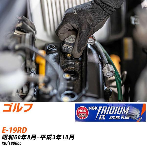 商品名 スパークプラグメーカー NGKシリーズ イリジウムIXプラグ販売品番 BPR6EIX販売数量 4本【参考取付車種】代表メーカー フォルクスワーゲン代表車種名 ゴルフ代表車両型式 E-19RD代表エンジン型式 RD排気量 1800cc...