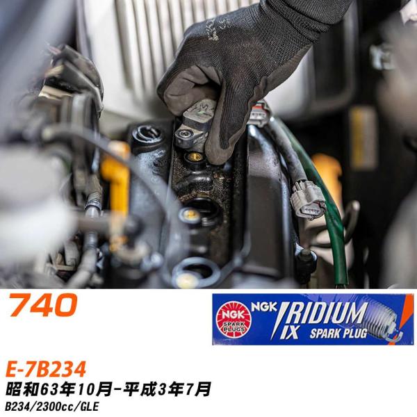 商品名 スパークプラグメーカー NGKシリーズ イリジウムIXプラグ販売品番 BPR6EIX販売数量 4本【参考取付車種】代表メーカー ボルボ代表車種名 740代表車両型式 E-7B234代表エンジン型式 B234排気量 2300cc代表適...