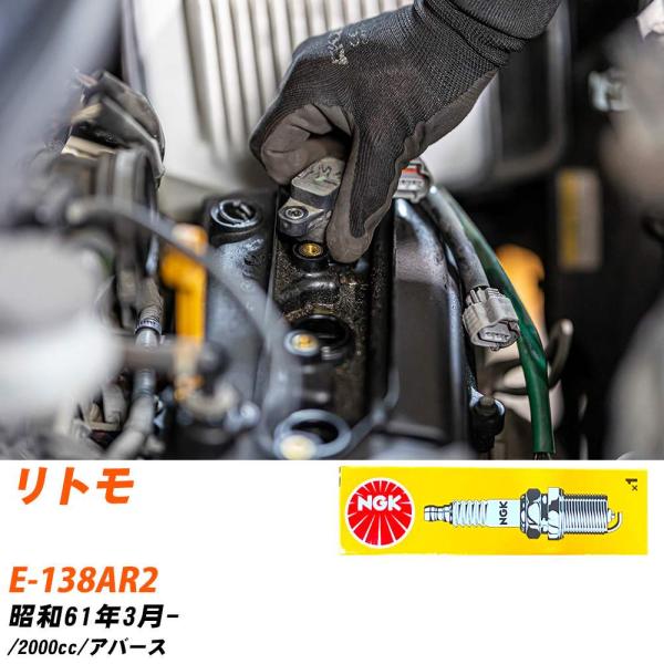 商品名 スパークプラグメーカー NGKシリーズ 標準プラグ販売品番 BPR8ES販売数量 4本【参考取付車種】代表メーカー フィアット代表車種名 リトモ代表車両型式 E-138AR2代表エンジン型式 -排気量 2000cc代表適合年式 昭和...
