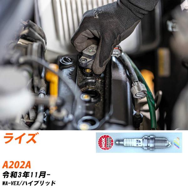商品名 スパークプラグメーカー NGKシリーズ 標準プラグ販売品番 DILKAR7S8販売数量 3本【参考取付車種】代表メーカー トヨタ代表車種名 ライズ代表車両型式 A202A代表エンジン型式 WA-VEXエンジン型式備考 ハイブリッド代...