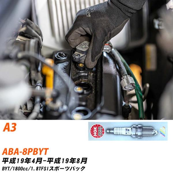 商品名 スパークプラグメーカー NGKシリーズ 標準プラグ販売品番 PFR7S8EG販売数量 4本【参考取付車種】代表メーカー アウディ代表車種名 A3代表車両型式 ABA-8PBYT代表エンジン型式 BYT排気量 1800cc代表適合年式...