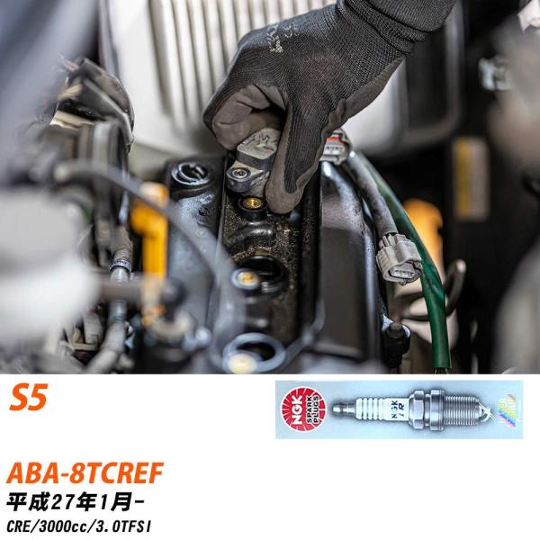 商品名 スパークプラグメーカー NGKシリーズ 標準プラグ販売品番 PFR8S8EG販売数量 6本【参考取付車種】代表メーカー アウディ代表車種名 S5代表車両型式 ABA-8TCREF代表エンジン型式 CRE排気量 3000cc代表適合年...