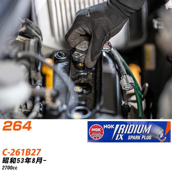 商品名 スパークプラグメーカー NGKシリーズ イリジウムIXプラグ販売品番 TR6IX販売数量 4本【参考取付車種】代表メーカー ボルボ代表車種名 264代表車両型式 C-261B27代表エンジン型式 -排気量 2700cc代表適合年式 ...