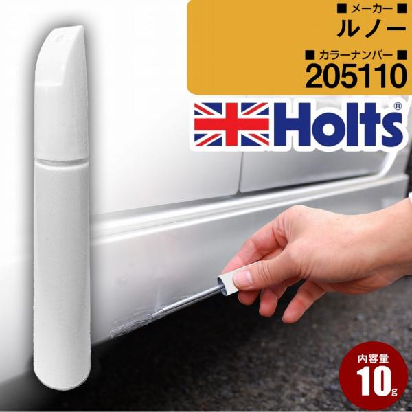 ※内容量：10グラム/本※Holts / MINIMIX※別途クリヤー塗装で艶出し出来ます。 【ご確認下さい】当店ではメーカーが独自に新車カラーから配合を行ったデータの提供を受け、調色システムMINIMIXにて配合・製造を致しております。カ...