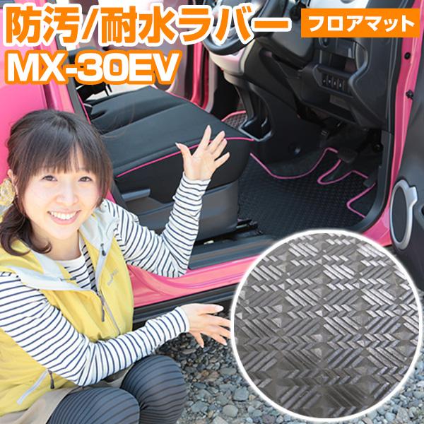 *-*-*-*---------------*-------*-*-*-*-*メーカー 車種別専用設計フロアマット受注生産品でサイズぴったし！買って綺麗♪買って満足♪買ってお洒落♪フロアマットは受注生産品となります。納期はページ内に掲載して...