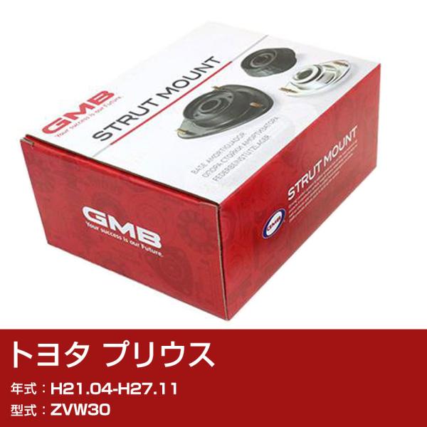 トヨタ プリウス　【年式型式】H21.04-H27.11 ZVW30　【純正品番】48609-12570　【備考】単体