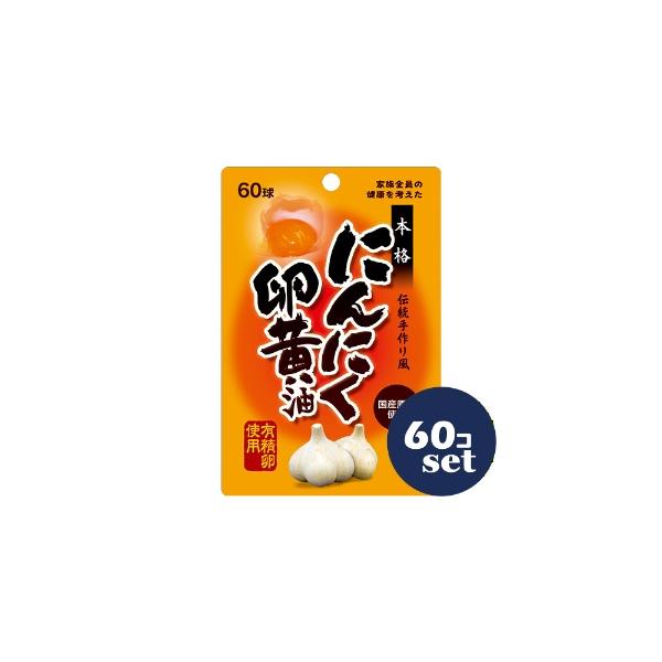 古くからの滋養応援食品「卵黄油」と、昔から健康食として使われている「ニンニク」の良いところを取り入れて、毎日続けられるようにソフトカプセルにしました。働き盛りの方から、いつまでも若々しく行動したい方まで、ご家族全員の健康維持にお役立て下さい。