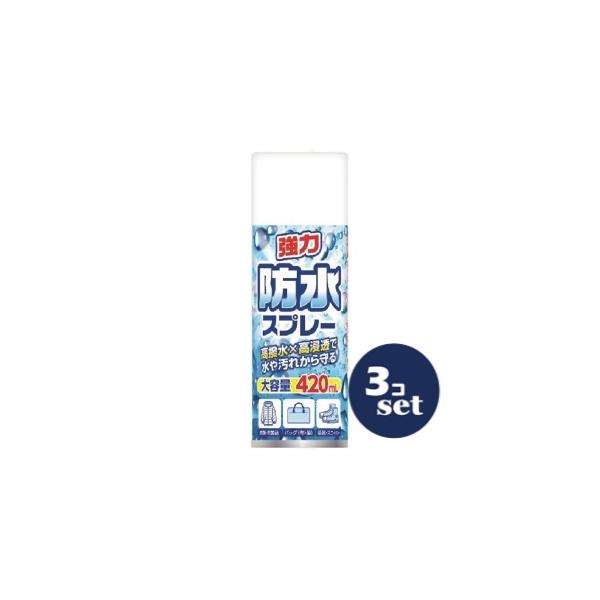 ●フッ素パワーで水・油をはじき、すぐれた防水・防汚性を発揮●布・革など材質本来の風合いをそこなわず、通気性もキープ