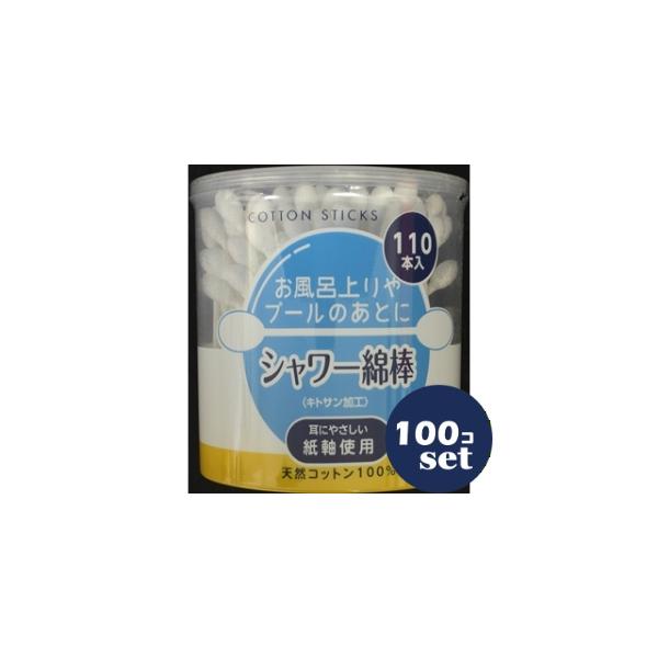 お風呂上りやプールのあとに抗菌加工 キトサン配合耳にやさしい安全紙軸天然コットン100％