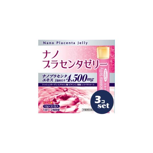 独自技術でナノ化した豚由来のプラセンタエキスを主原料にヒアルロン酸や葉酸などを配合した食品です。・潤いある生活に役立ててください。・冷やすと、よりいっそう美味しく召し上がっていただけます。・ISO9001認証の国内工場で製造したものです。