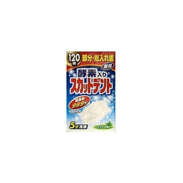 部分・総入れ歯兼用。酵素入りの入れ歯洗浄剤です。匂いの原因プラークを取り、頑固なヤニを取り除きます。入れ歯を清潔にすることで義歯性口内炎の予防にも。さわやかなミントの香り。 ・除菌率99.8％の強力除菌・酵素配合でしっかり洗浄　・ニオイをす...