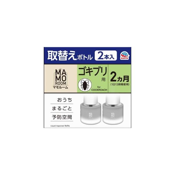 おうちまるごと予防空間！取替えボトル。マモルームの器具で使用できます。超マイクロ粒子がお部屋のすみずみまで広がり、ゴキブリからお部屋を守ります。