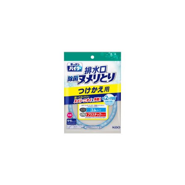 使い方は排水口にポン！と置くだけ。水を流すたびカセット内部の錠剤が徐々に溶け出して排水口全体に洗浄成分が行き渡り、除菌効果を発揮し、ヌメリ・ニオイをしっかり予防。