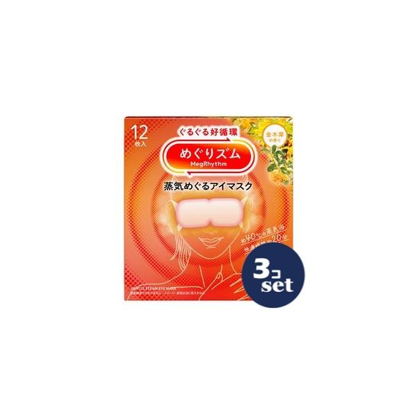 ぐるぐる好循環！蒸気めぐるアイマスク。『蒸気めぐり設計』で気分までときほぐれて心地よさめぐる。お風呂のような心地よさ約４０℃。快適時間約２０分。蒸気を溜め込む保温性約１．５倍（当社従来品比）極厚やわらか不織布。ふくらんで密着フィット●働き続...