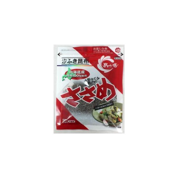 食材に色移りしにくい優しい味付けの塩昆布です