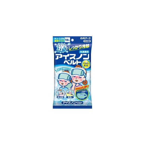 ●３連構造の凍結ゲルが入ったベルトタイプでおでこにフィットしてしっかり冷やせます。●冷凍庫で凍らせるとカチカチに固くなる凍結ゲルです。●冷たさは１２０〜１５０分間持続します。（冷たさの感じ方には個人差があります。また、室温や使用環境により持...