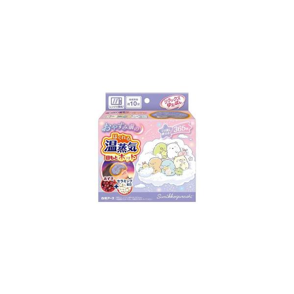 ●電子レンジでチンするだけで心地よい温かさが約10分続きます。(室温や使用環境により持続時間は異なります。)●あずきとセラミックによるたっぷり蒸気が目もと全体を包み込みます。1日働いた目を奥までじんわり温めることで、気分までほぐれていきます...