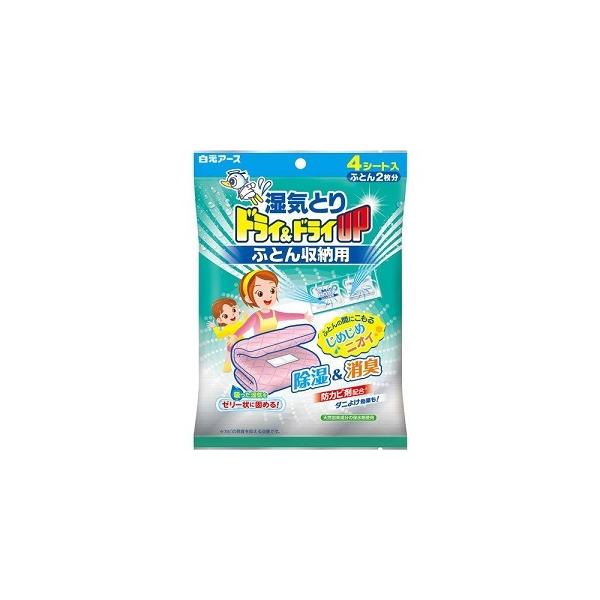 吸った湿気がゼリー状に固まるタイプの除湿剤です。ふとん収納中に湿気を吸いとり、気になるニオイ※を消臭します。（※気になるニオイ＝カビ臭・汗臭・体臭）カビの発育を抑えます。気になるダニを収納中のふとんに寄せつけにくくします。※屋内塵性ダニを寄...