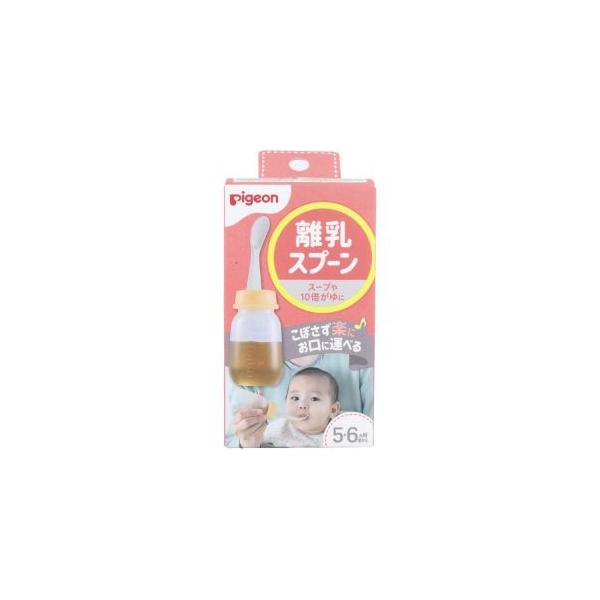 ボトルとスプーンがひとつになった離乳アイテム。片手でこぼさず楽に与えることができます。・スプーンに慣れる練習に・果汁・スープを与える時に・お薬を飲む時に普通のスプーンのように、何度もお口へ運ぶ必要がなく、初めての赤ちゃんでもスプーンからスム...