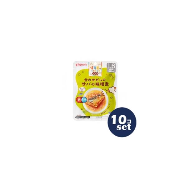 ●出汁の旨味を引き立たせ、やわらかく調理したサバの味噌煮です。●1才6ヵ月頃〜卒園まで●保育園の栄養士監修　ピジョングループが運営する保育園の栄養士が監修し、お子さまの発達に考慮したおいしさ、具材の大きさや固さにこだわりを持って開発しました...