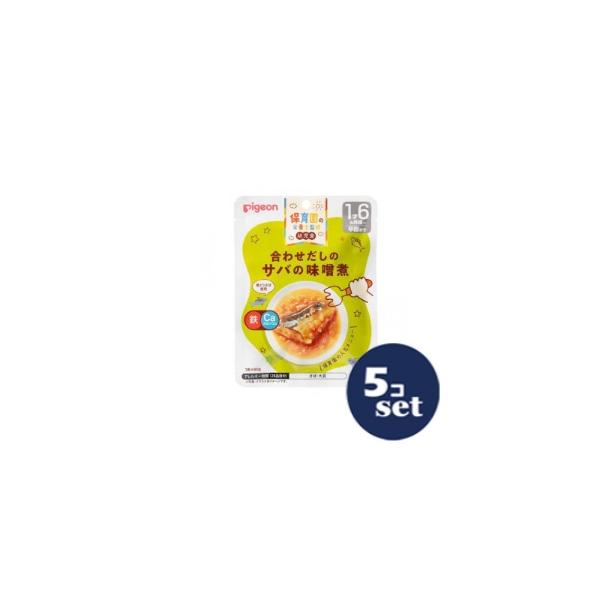●出汁の旨味を引き立たせ、やわらかく調理したサバの味噌煮です。●1才6ヵ月頃〜卒園まで●保育園の栄養士監修　ピジョングループが運営する保育園の栄養士が監修し、お子さまの発達に考慮したおいしさ、具材の大きさや固さにこだわりを持って開発しました...