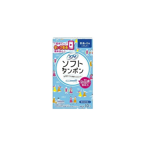 タンポンなら、生理の日を忘れるくらい楽しめる！しっかり吸収！指先サイズの吸収体で、最長8時間※までの吸収力を実現。※8時間以上は使用しないでください。※個人差があるので、経血量にあわせて取り替えてください。 ムレ・違和感からの開放！体の中の...