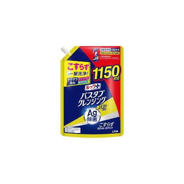 本体には一度に全量つめかえられません。高温、直射日光を避けて保管してください飲み物ではありません必ずご使用前に表示をお読みください浴室用洗剤　つめかえ用ルックプラス　バスタブクレンジング銀イオンプラス　スカッシュシトラスの香りこすらず洗うた...