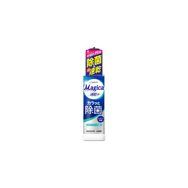スポンジ除菌ができるのはもちろん、食器が速く乾き、水切れ時間はわずか15秒！カラッと清潔に仕上がる食器用洗剤■グラスが乾いた後の白い水あかができにくくなります■スポンジの除菌ができます■油汚れがサラサラ落とせ、すすぎも手早く片づきます