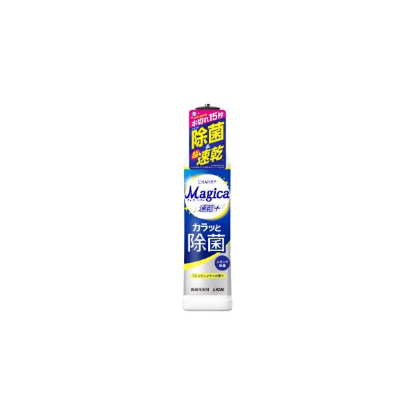 スポンジ除菌ができるのはもちろん、食器が速く乾き、水切れ時間はわずか15秒！カラッと清潔に仕上がる食器用洗剤■グラスが乾いた後の白い水あかができにくくなります■スポンジの除菌ができます■油汚れがサラサラ落とせ、すすぎも手早く片づきます