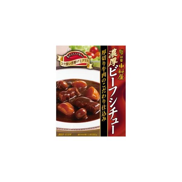 「赤ワイン仕込み」のぜいたくに厚切りした牛肉と、マッシュルーム、じゃがいもを、深みのあるデミグラスソースで煮込んだ、濃厚な味わいのビーフシチューです。