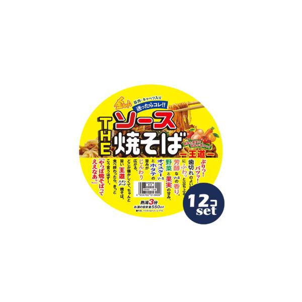 歯切れの良い食感が特長のソースとの相性にこだわった配合の麺。野菜と果実の自然な甘みと魚介の旨みがじんわり広がるソースです。具材にキャベツ、豚肉入り。