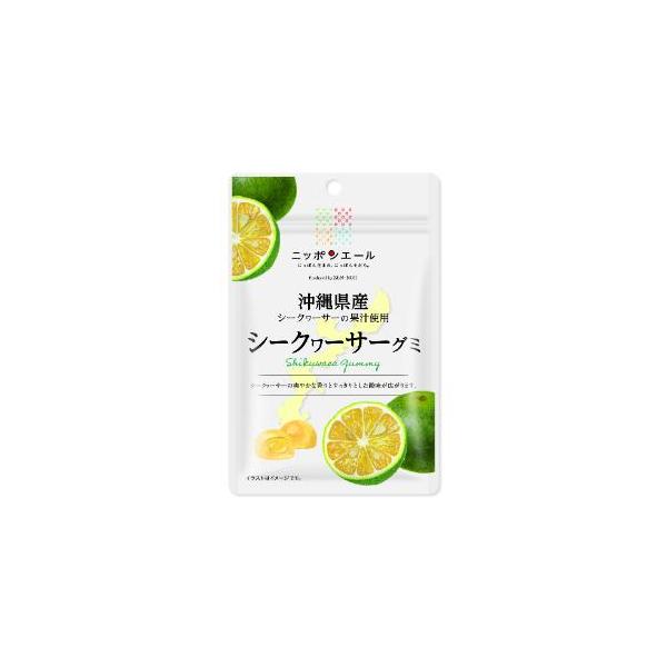 沖縄県産シークワーサーの果汁を使用したグミです。