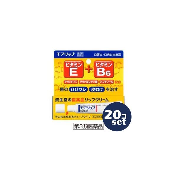 口唇のひびわれ、口唇のただれ、口唇炎、口角炎