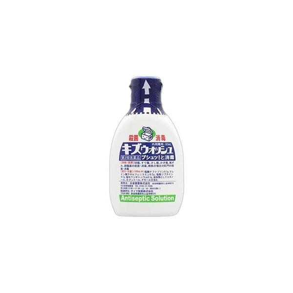 「キズウォッシュ 80mL」は、殺菌消毒成分・塩化ベンゼトニウムに局所麻酔成分、血管収縮成分、かゆみ抑制成分を配合した皮膚の薬です。しっかりと患部を消毒できるスプレー式。やけど・すり傷などの消毒のために、ご家庭の常備薬に。