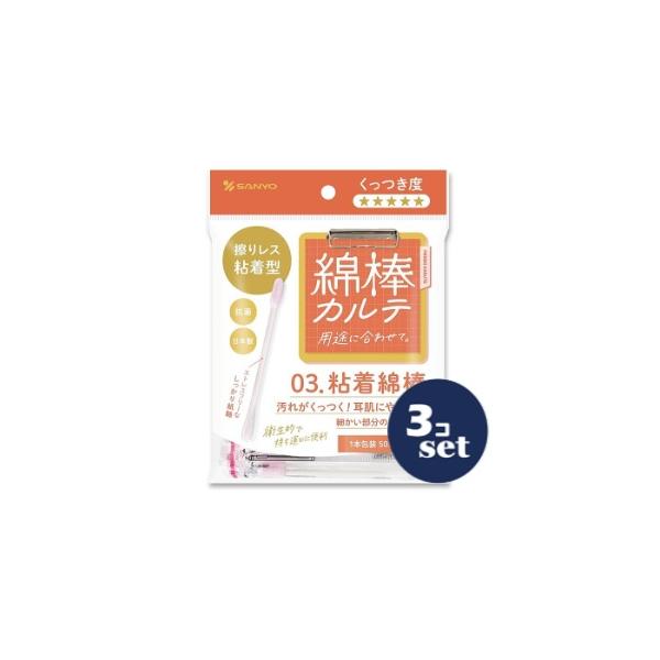 ●綿表面を粘着剤でコーティングしている綿棒とスタンダード綿棒の2WAYタイプ綿棒です。●耳を擦らず、ペタペタとくっつけて汚れを取ることができるから、耳に優しい綿棒です。綿棒カルテ 03.粘着綿棒 1本包装