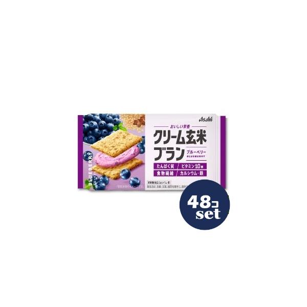 食物繊維が豊富な「小麦ブラン」と健康感の高い「玄米」など、自然な素材をおいしく食べやすくしたクリームサンドタイプの栄養調整食品です。甘酸っぱいブルーベリークリームを玄米と小麦ブランを練り込んだザクザク香ばしい生地でサンドしました。ビタミン1...