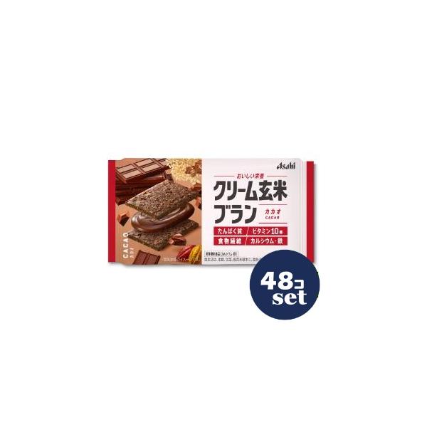 食物繊維が豊富な「小麦ブラン」と健康感の高い「玄米」など、自然な素材をおいしく食べやすくしたクリームサンドタイプの栄養調整食品です。チョコレートを使用したクリームを玄米と小麦ブランを練り込んだザクザク香ばしい生地でサンドしました。ビタミン1...