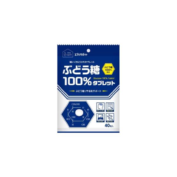 ぶどう糖100％配合の軽いくちどけのタブレットです。勉強や仕事、運動する時等のやる気サポート