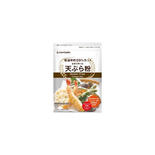 グルテンフリー・アレルゲンフリーの天ぷら粉。小麦粉と比較してサクッとした食感が長続きします。