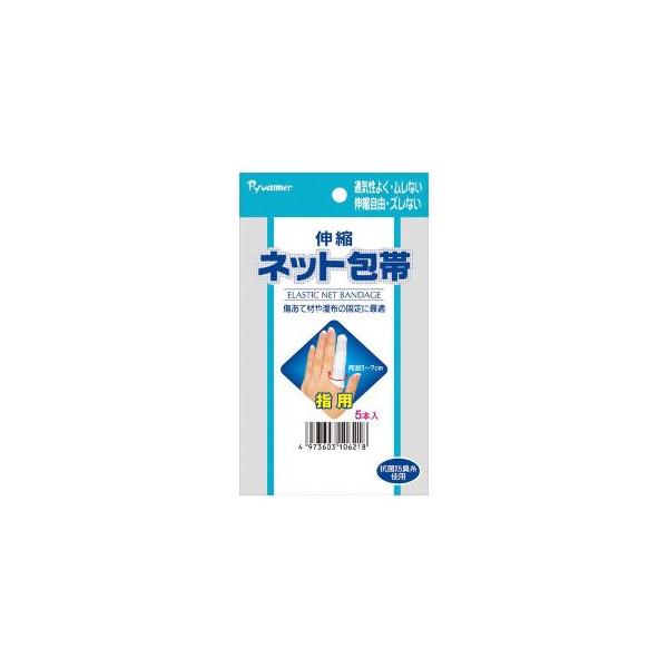 ■スピーディーで経済的 伸縮ネット包帯を患部に通すだけです。 何回も洗濯ができて経済的です。■優れた伸縮性 患部に圧迫感・違和感がなく、動きを妨げません。 当てガーゼ、湿布の固定ができます。■傷の手当に便利 包帯がしにくい箇所に最適です。 ...