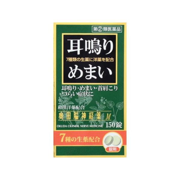 10,000円以上お買上で送料無料！！！！！！！医療機関に行きにくい、又は行っても原因が特定できない耳鳴り・めまいで慢性的に不快症状をお持ちの方々に効果のあるお薬です。神経の疲れや乱れからくる諸症状を緩和する薬として、50年以上前から販売し...