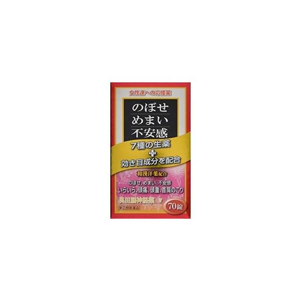 3種類の洋薬と7種類の生薬に生薬由来成分ルチンを配合。ストレスや疲れから起こる耳鳴り、めまい、首肩のこり、頭痛、頭重、いらいら、不安感などの症状に効果をあらわします。耳鳴りとは、周囲の音とは無関係に、耳の中や頭の中でさまざまな音が聞こえるよ...