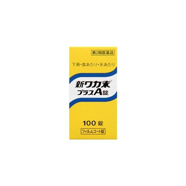 下痢・食あたり・水あたり古来民間では、健胃・下痢止として、キハダの樹皮(黄柏「オウバク」)を煎じて煮つめたもの(お百草、だらにすけなど)が愛用されていました。新ワカ末プラスＡ錠は、この黄柏「オウバク」より抽出された塩化ベルベリンを主成分とし...