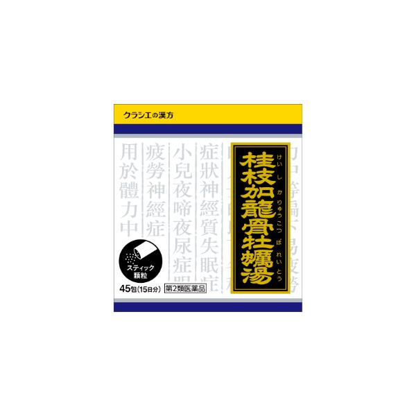 体力中等度以下で、疲れやすく、神経過敏で、興奮しやすいものの次の諸症：神経質、不眠症、小児夜泣き、夜尿症、眼精疲労、神経症