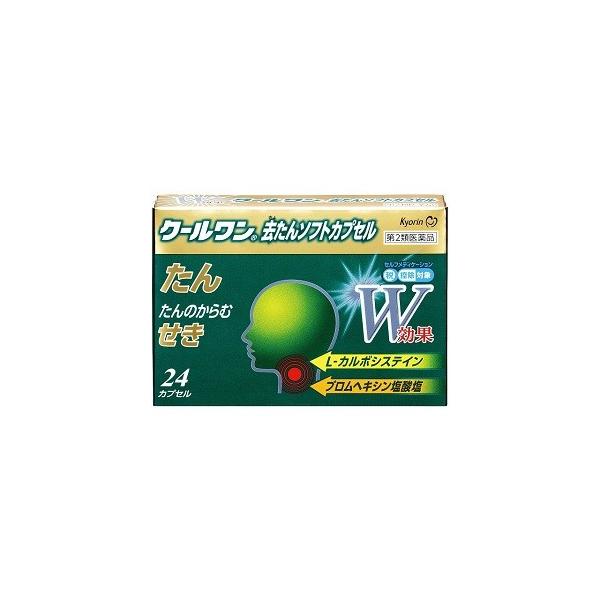 のどにからむ「たん」が気になる方、「たん」のからむ「せき」でお悩みの方、「たん」がからむ方を対象とした「たん」を切る成分のみを配合した去たん薬です。