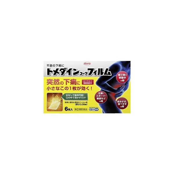 塩酸ロペラミドが腸に直接作用して、高まったぜん動運動を抑え、下痢を改善します。塩酸ロペラミドが腸において水分・電解質の分泌を抑え、さらに腸への水分吸収を促進し、下痢を改善します。口の中でサッと溶ける錠剤です。