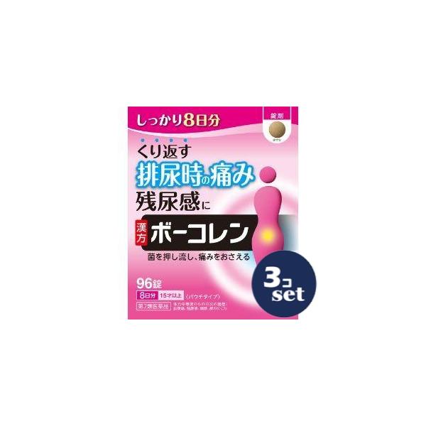 ・11種類の生薬からなる漢方処方「五淋散」です。・膀胱や尿道などに違和感を感じる方の、排尿痛、残尿感、頻尿などのつらい症状を徐々に緩和していきます。【効能・効果】体力中等度のものの次の諸症：排尿痛、残尿感、頻尿、尿のにごり