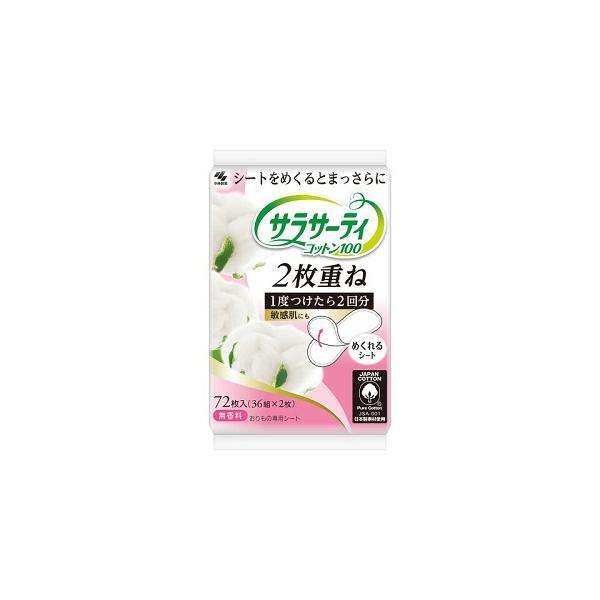 敏感なお肌へのやさしさにこだわってつくりました。めくれるシート汚れたらシートをめくるだけで取り替えOK高品質の天然コットン100%表面シート2枚重なってもわずか約3mmの薄型全面通気性バックシートでムレにくいこんなときにお使いください生理日...